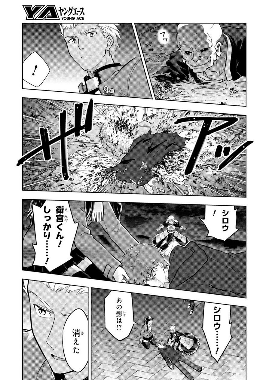 Fate Stay Night Heaven S Feel Chapter 45 Page 10 Raw